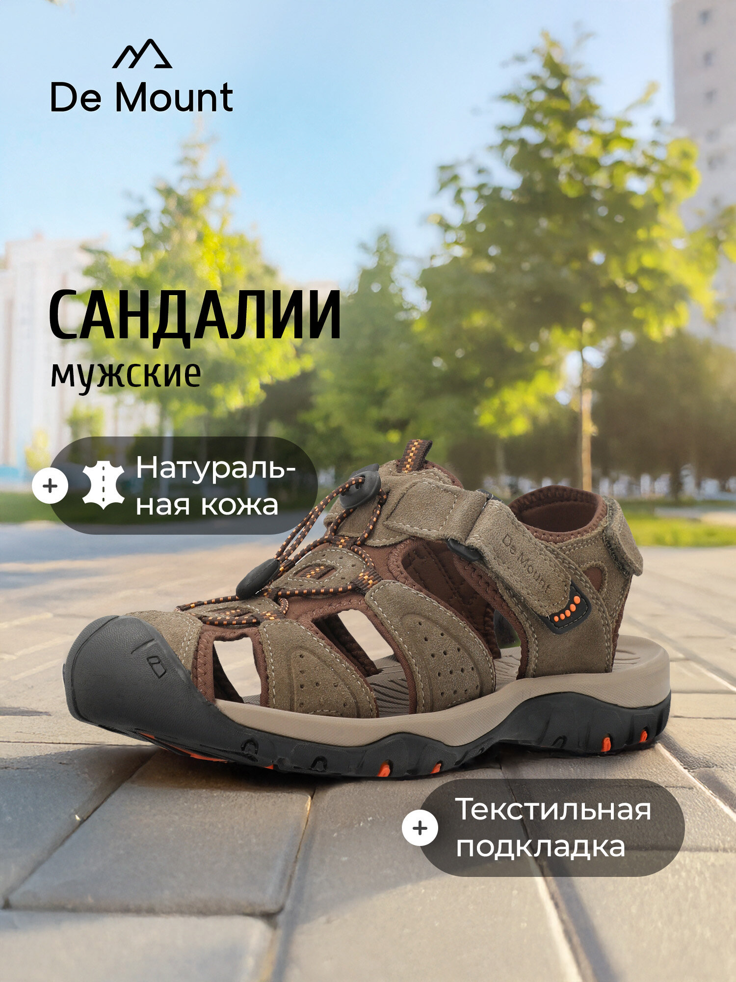 Сандалии De Mount De Mount