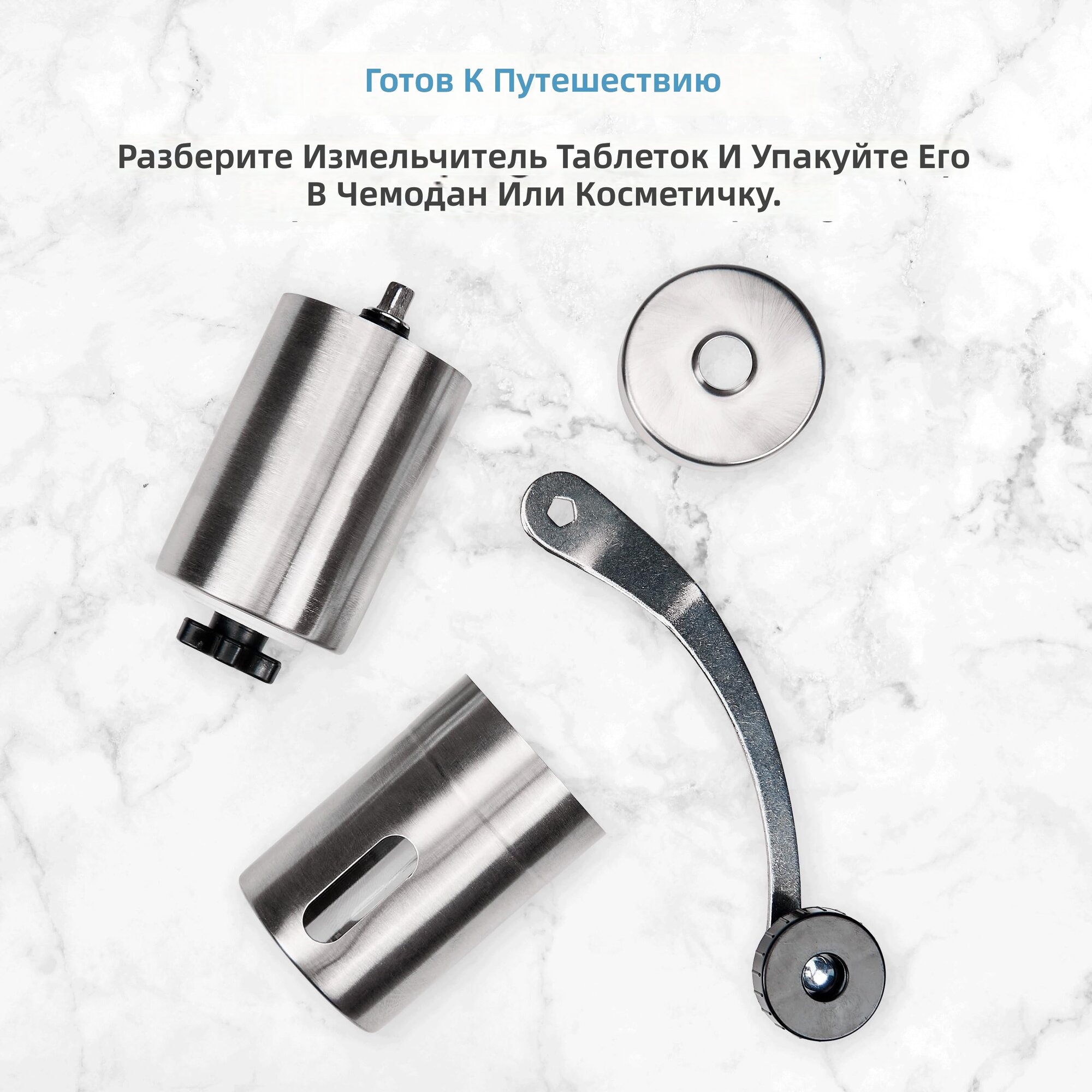 Измельчитель для таблеток и кофейных зёрен с керамическим жерновом, маленький, портативный, легко моется