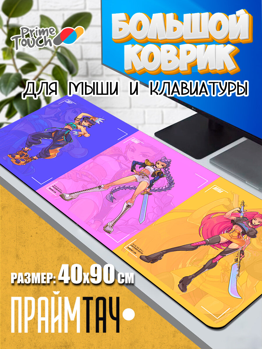 Игровой коврик для мыши большой - аниме Кей-поп Охотницы на демонов (KPop Demon Hunters) Хантрикс