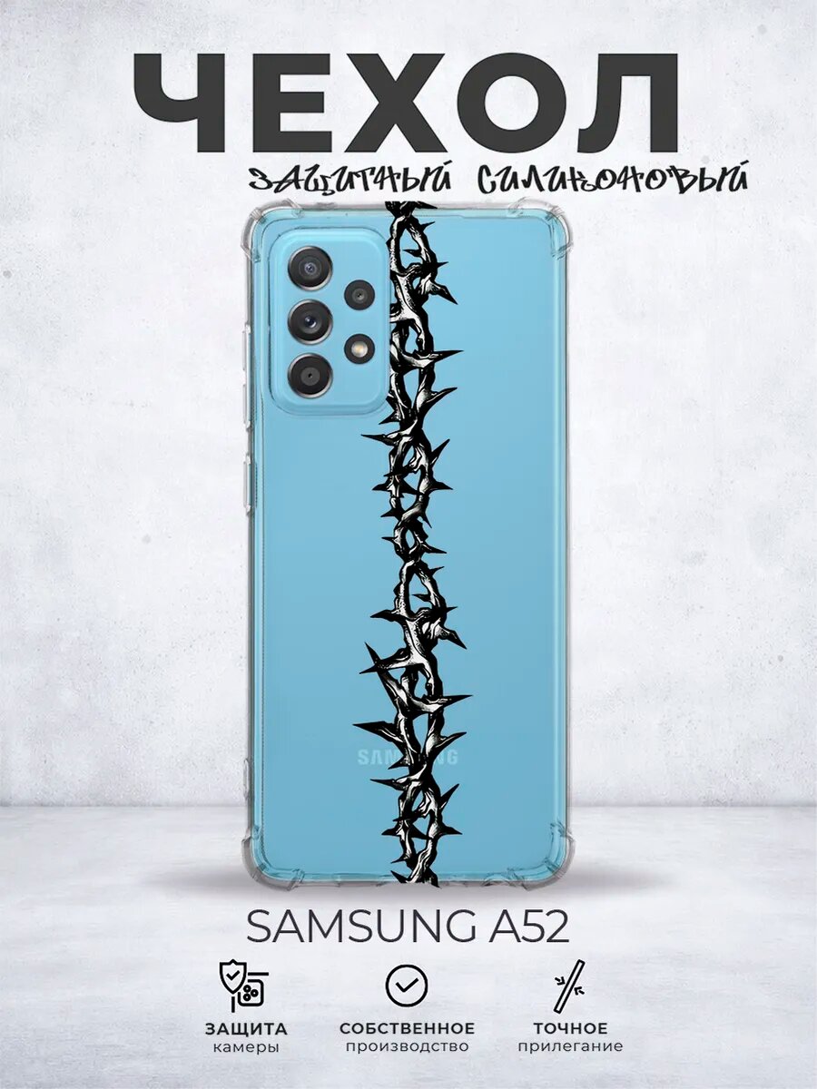 Прозрачный чехол на Samsung A52 Y2K Шипы