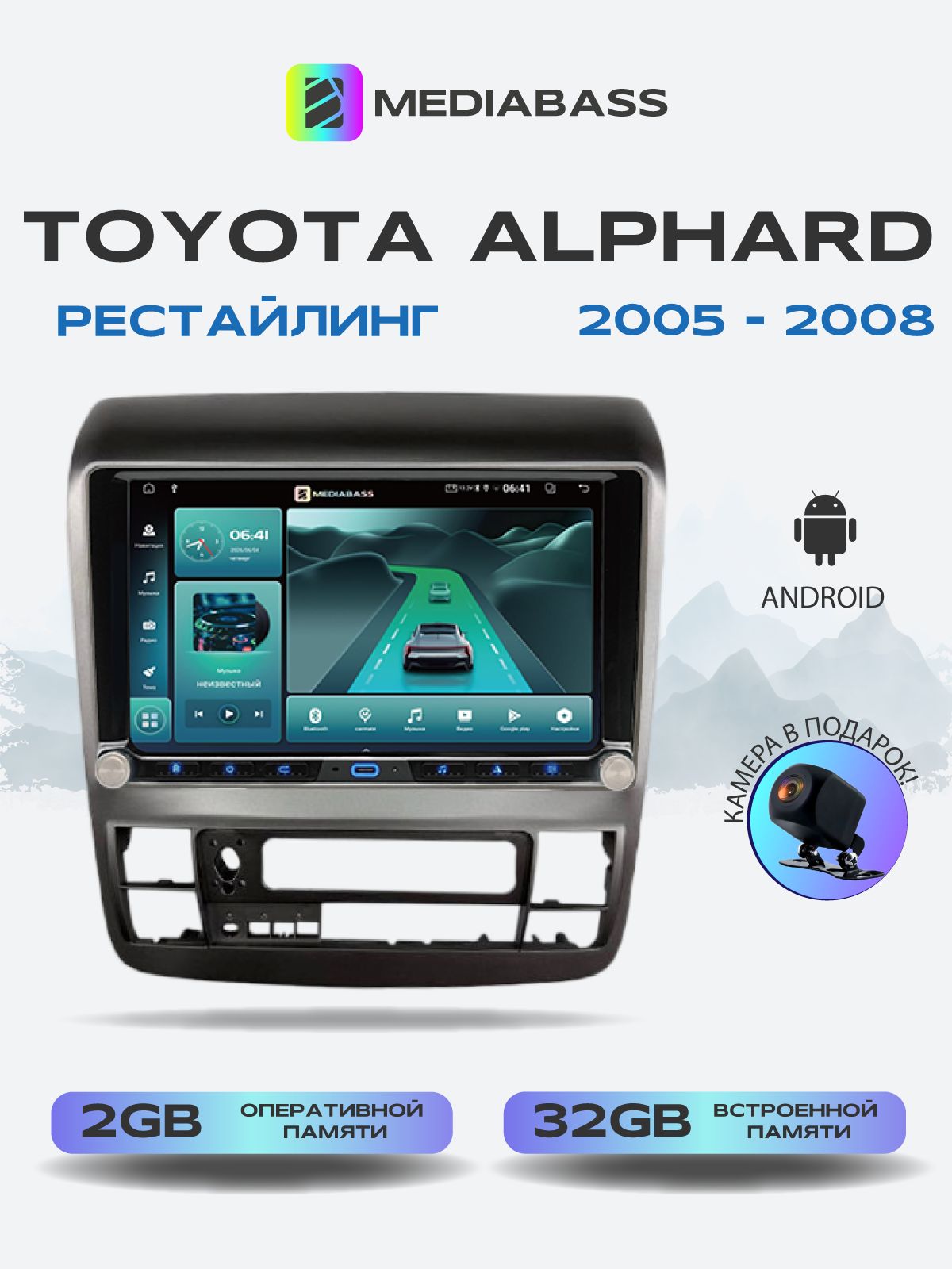 Магнитола Toyota Alphard I рестайлинг 2005-2008, 2/32ГБ, c крутилками / Тойота Альфард + Переходная рамка / андроид магнитола