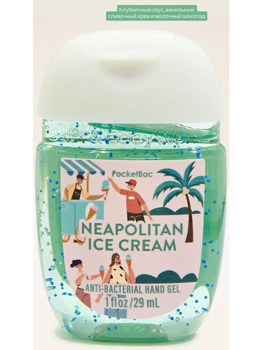 Антисептик Bath&Body Works Neapolitan Ice Cream