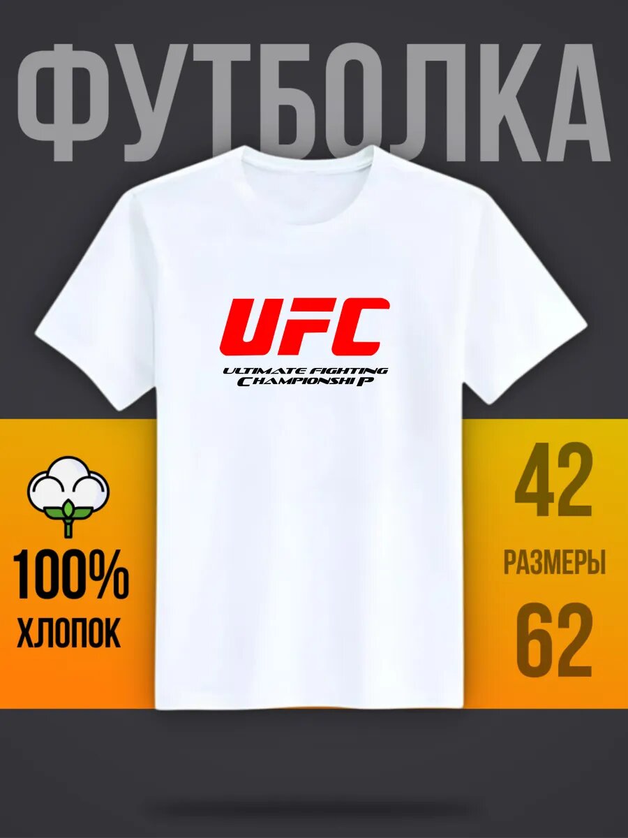 Футболка, 1 шт., размер 52-54, белый