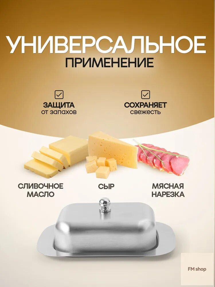 Масленка, сырница — фото 1
