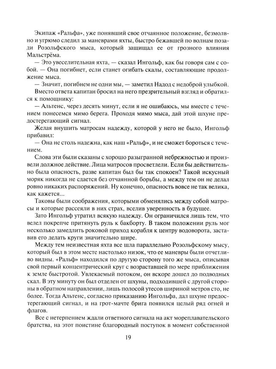 Грабители морей — фото 1