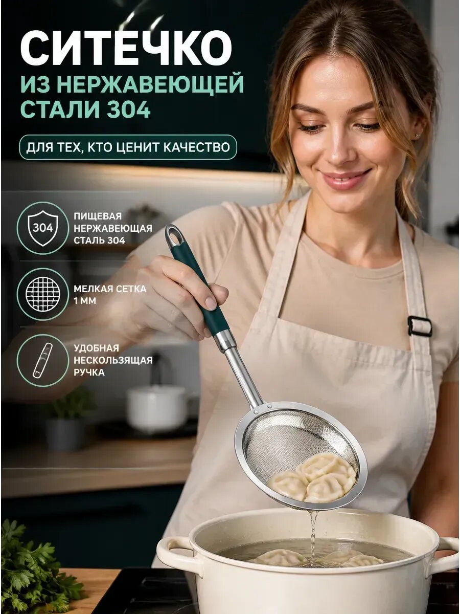 Умный половник для пенки