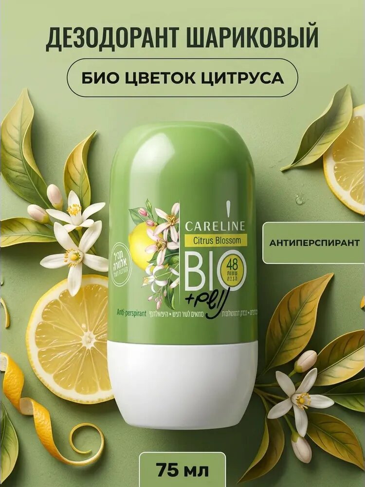 Careline Дезодорант 75 мл