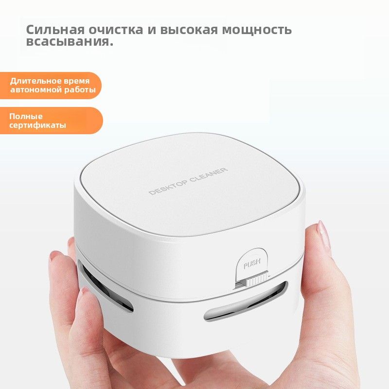 Очиститель вакуумный