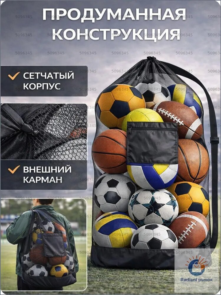Сетка для мячей — фото 1