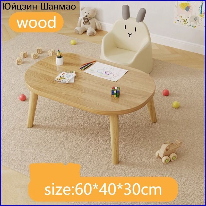 Детский стол,60х40х30см