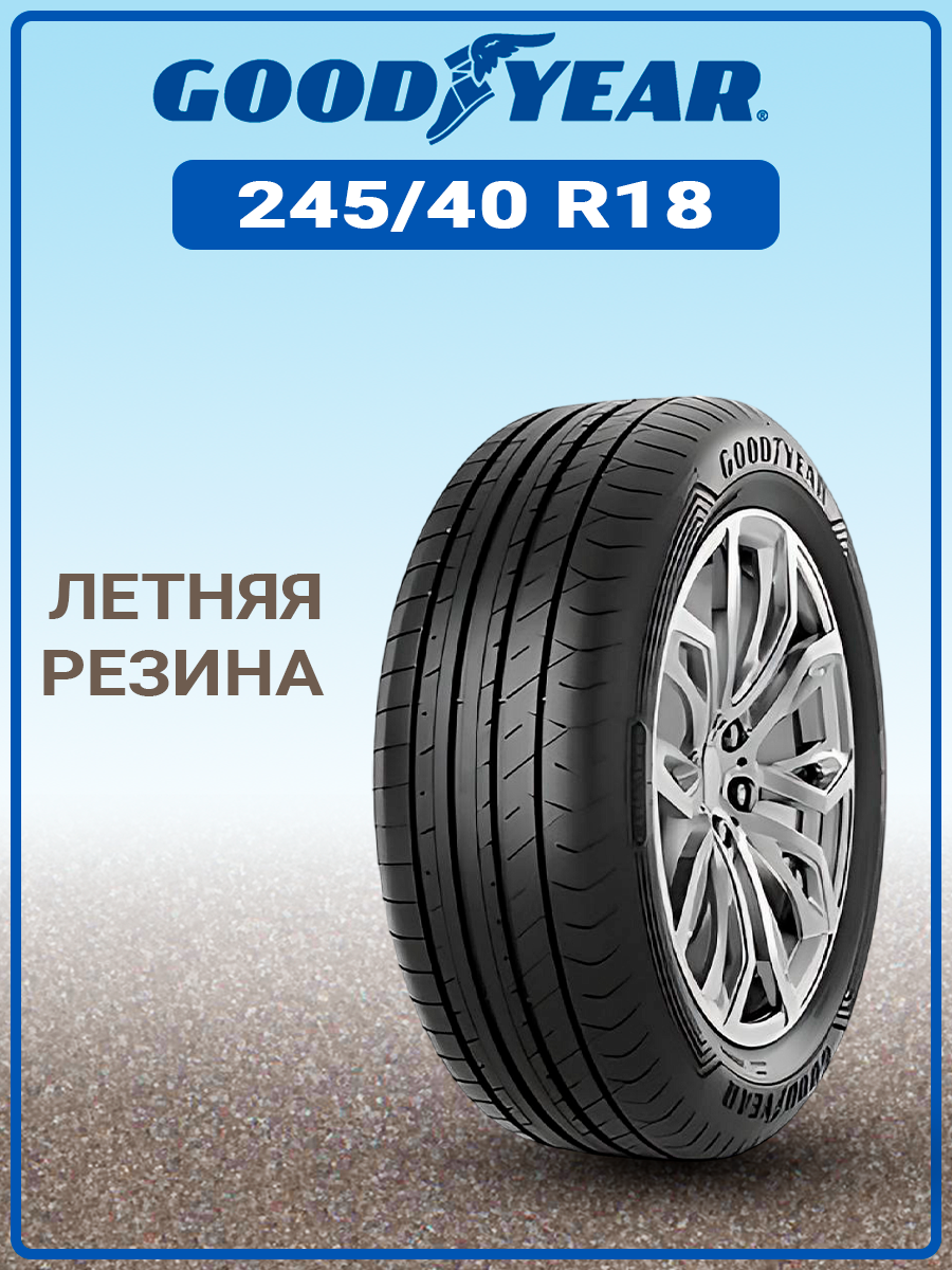 Шина летняя автомобильная GoodYear Eagle Sport 2 UHP 245/40 R18 97Y XL FR