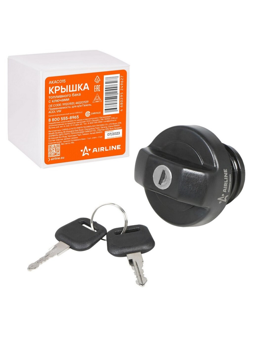 Крышка бензобака AIRLINE с замком (Газель, Audi, VW)