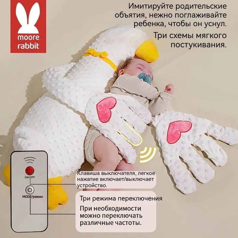 Мягкий интерактивный комфортер-игрушка гусь, разноцветный, бифлекс, для детей от 1 месяца, 63 см