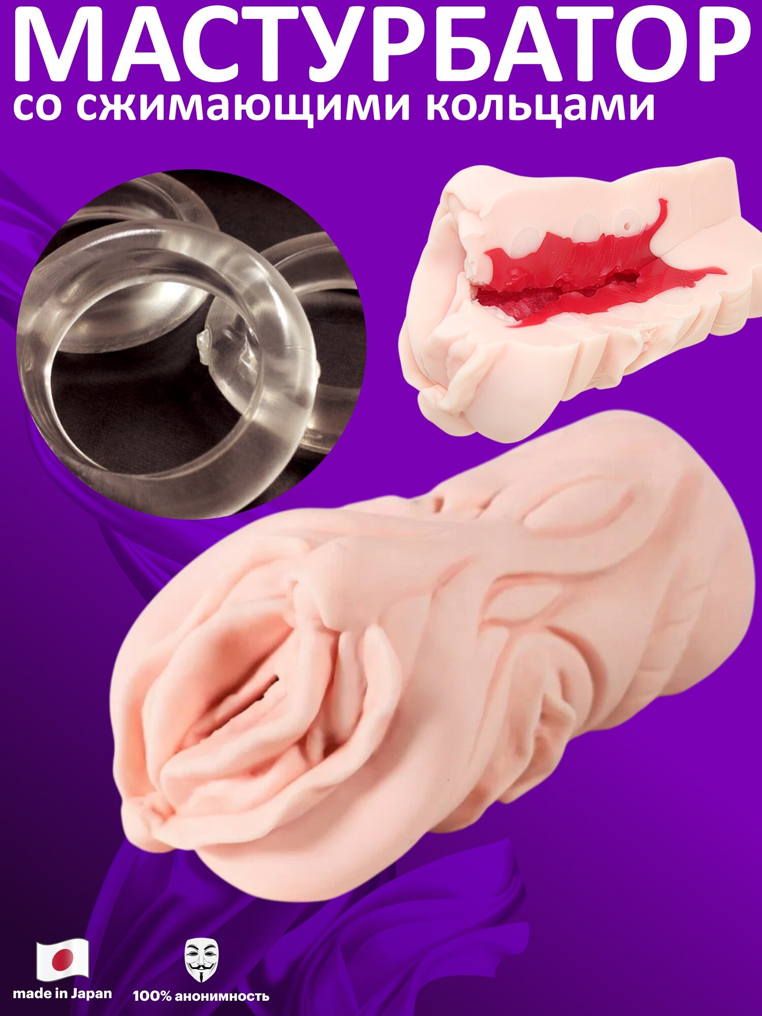 Мастурбатор Magic eyes Yokujo Gimmick с кольцами имитирующими сжатие вагины