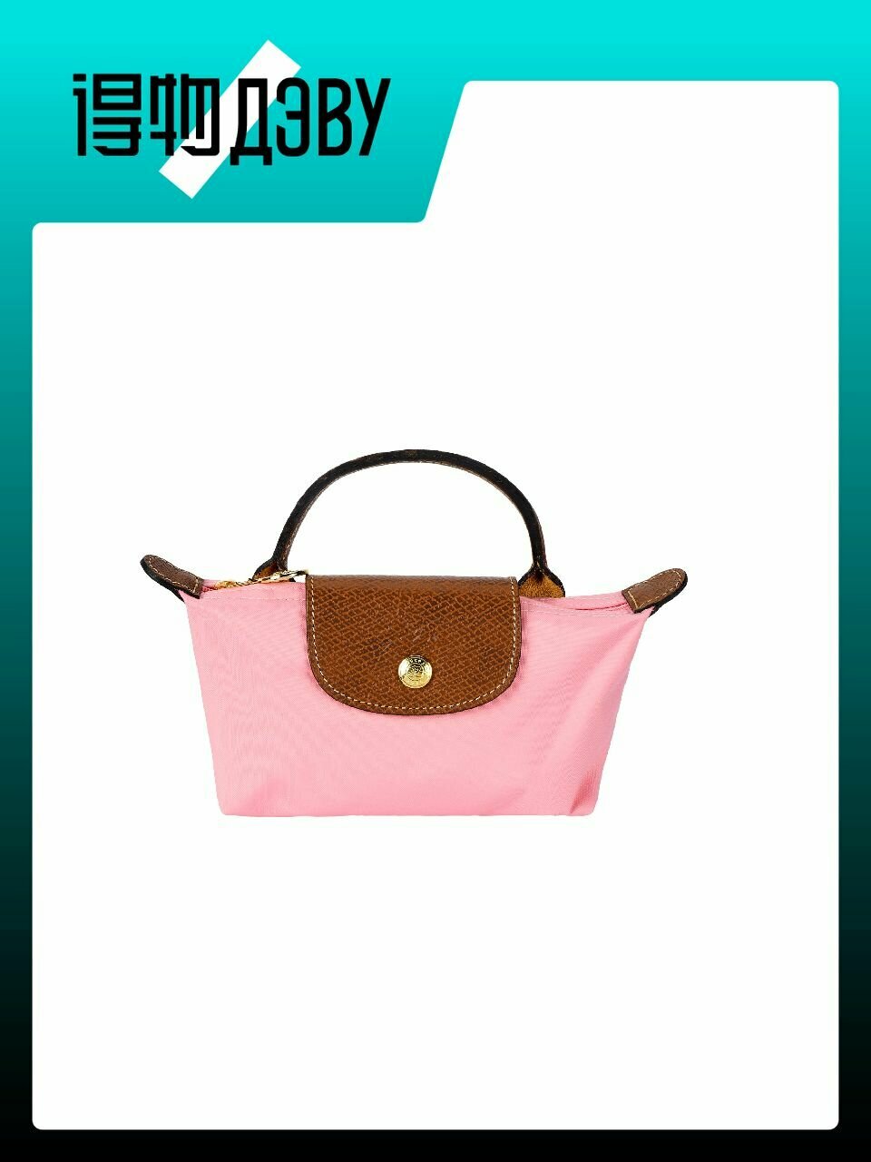 Сумка Le Pliage