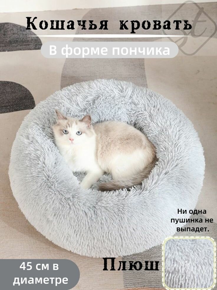Лежанка экомех премиум, подстилка для кошек и собак мелких и средних пород с мехом, лежак для животных с бортиками, матрасик 45 x 35 см