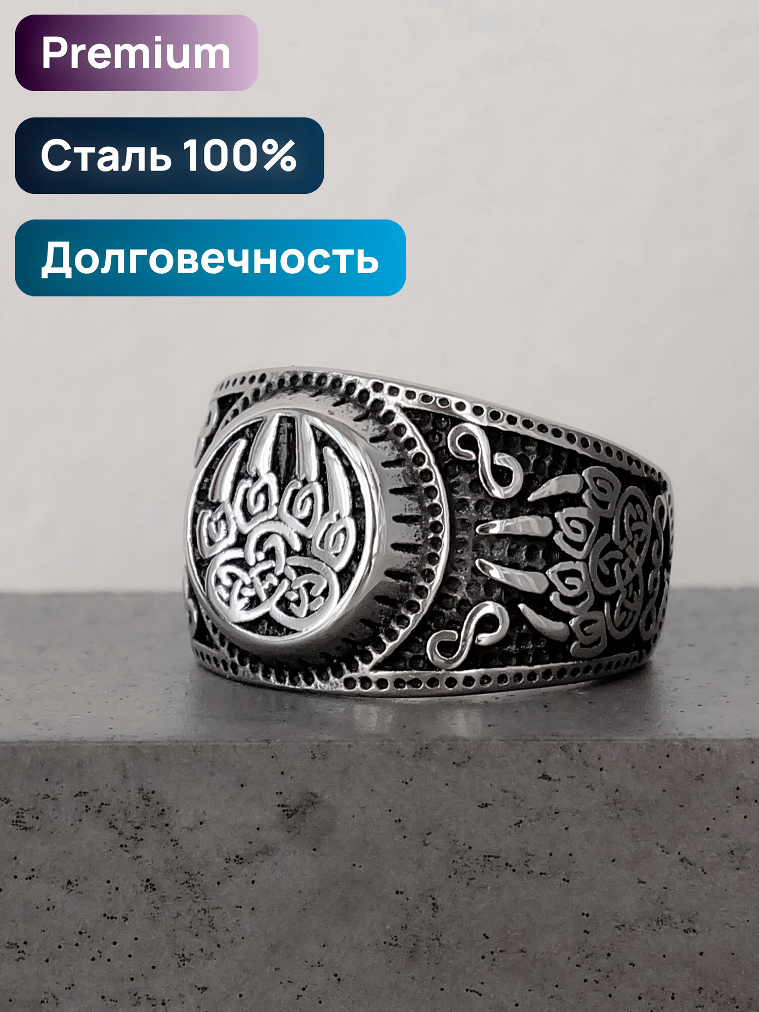 Славянский оберег, печатка