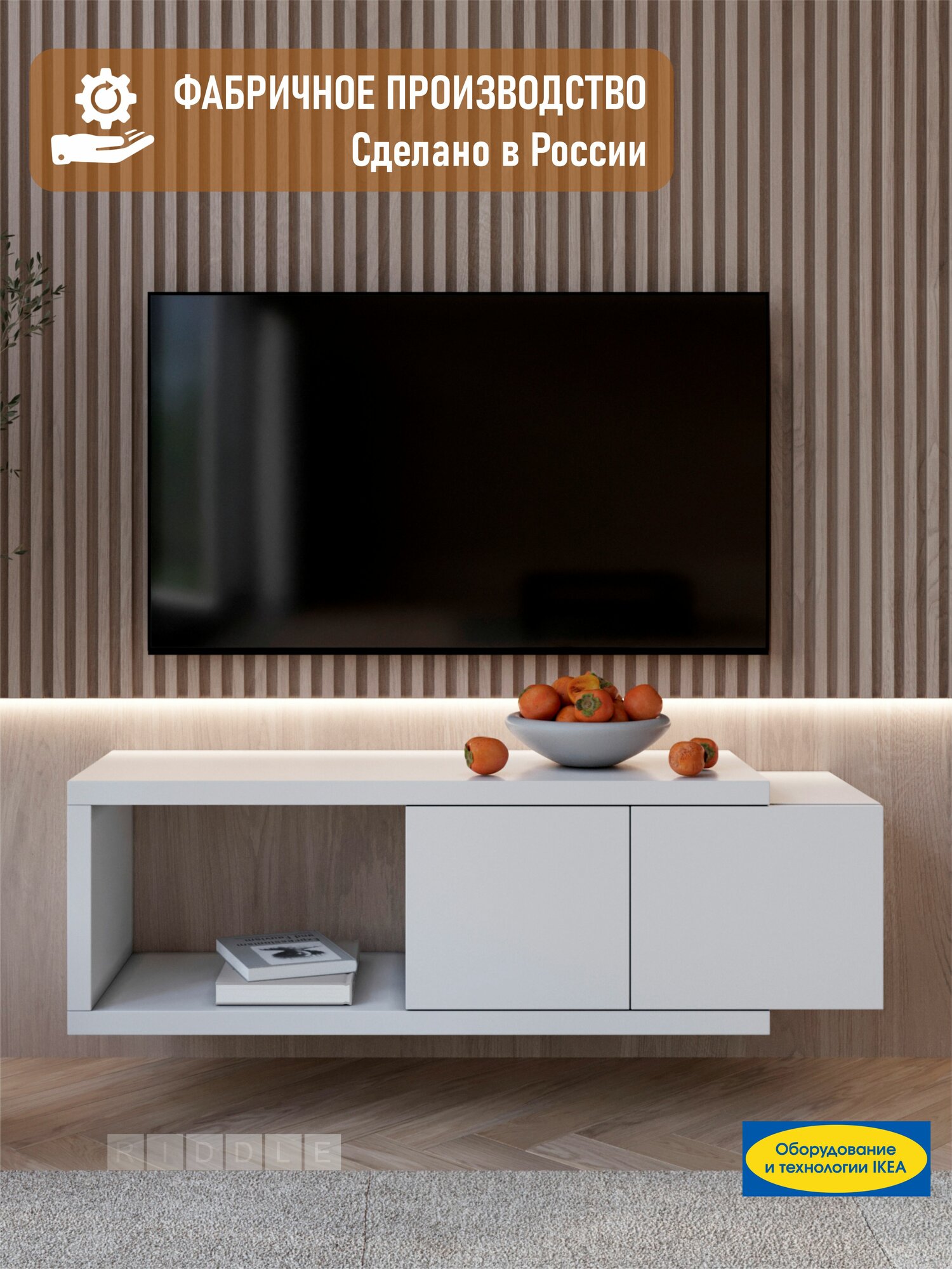 Тумба под телевизор напольная с шкафчиком флэш 1280х400х330 мм, белый