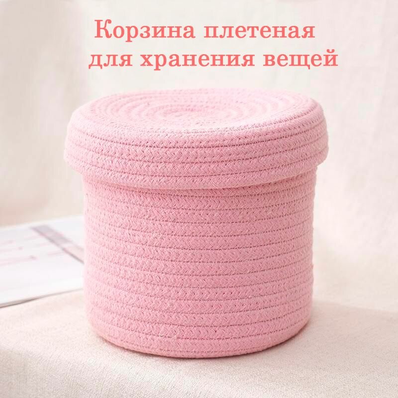 Корзина плетеная длина 18.5 см, ширина 18.5 см, высота 17 см.