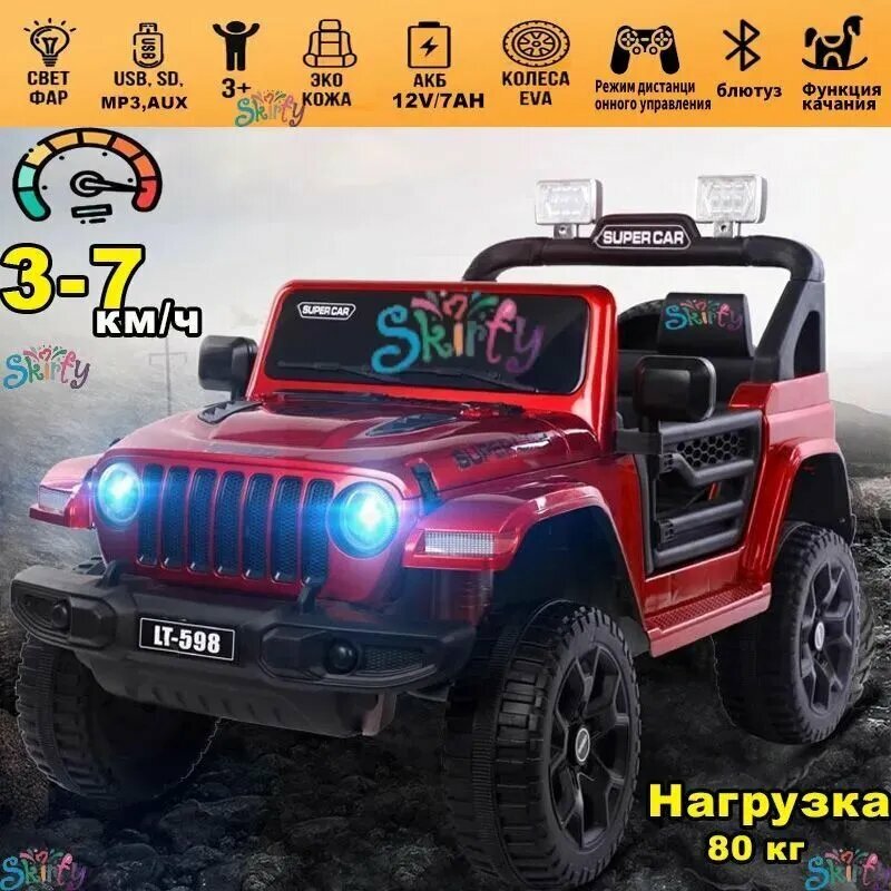12В - T311 TANK300 KIDS Малиновый детский электромобиль премиум - класса: идеальный для детей от 2 до 12 лет! 2 коробки передач по 380 Вт, 4 коробки передач, 26 - дюймовые EVA - шины, металлическая пружинная подвеска, реальные открывающиеся двери и капот,