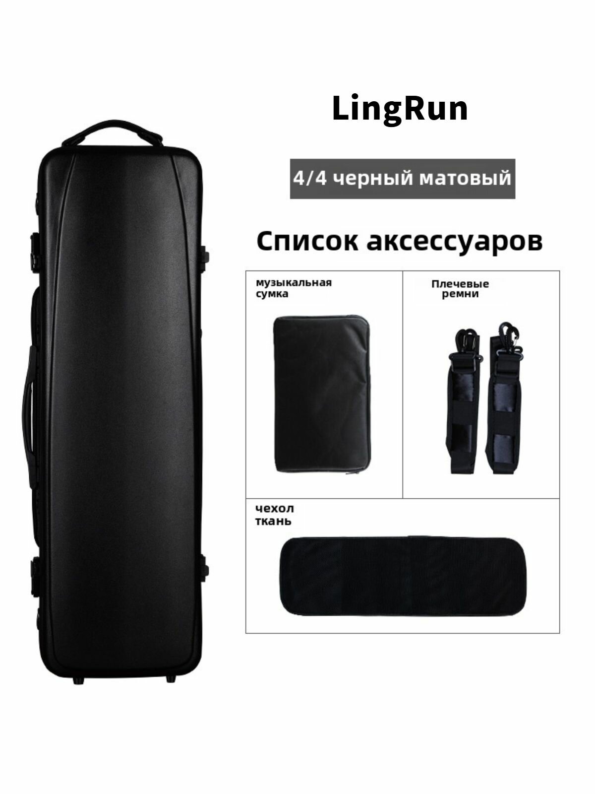 Сумка для оборудования