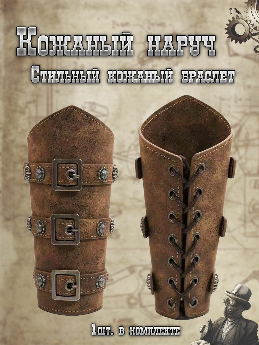 Защита запястья