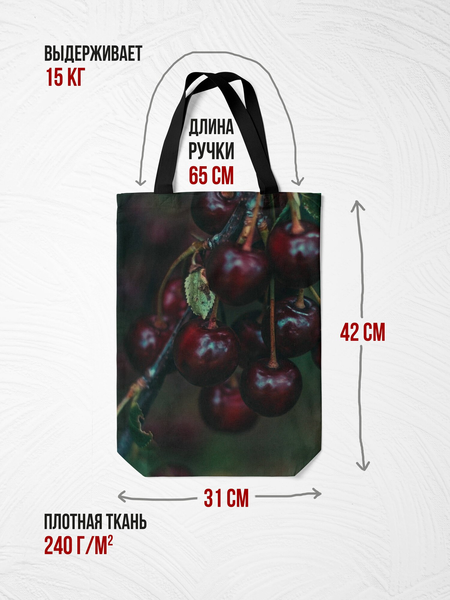 Сумка шоппер