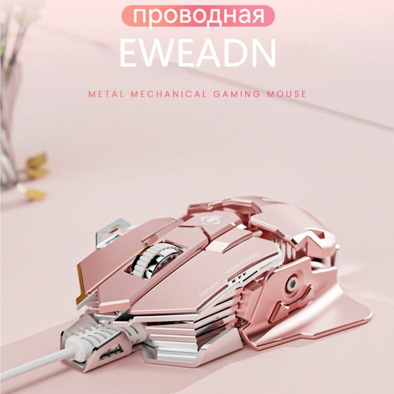 Игровая мышь G5, регулируемый размер хвостовика, разрешение 12800 точек на дюйм; бесшумная, 16 миллионов настраиваемых светодиодных ламп RGB