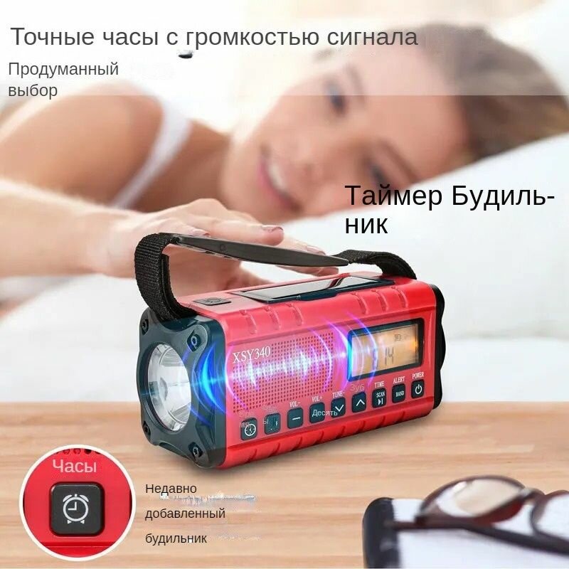 Радио-будильник