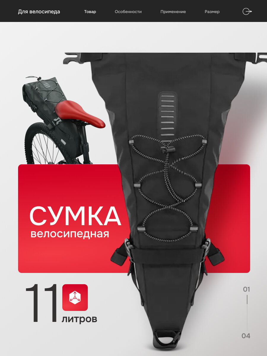 Велосумка AdventurePack, крепление под седло, 11л, светоотражающие элементы, черный