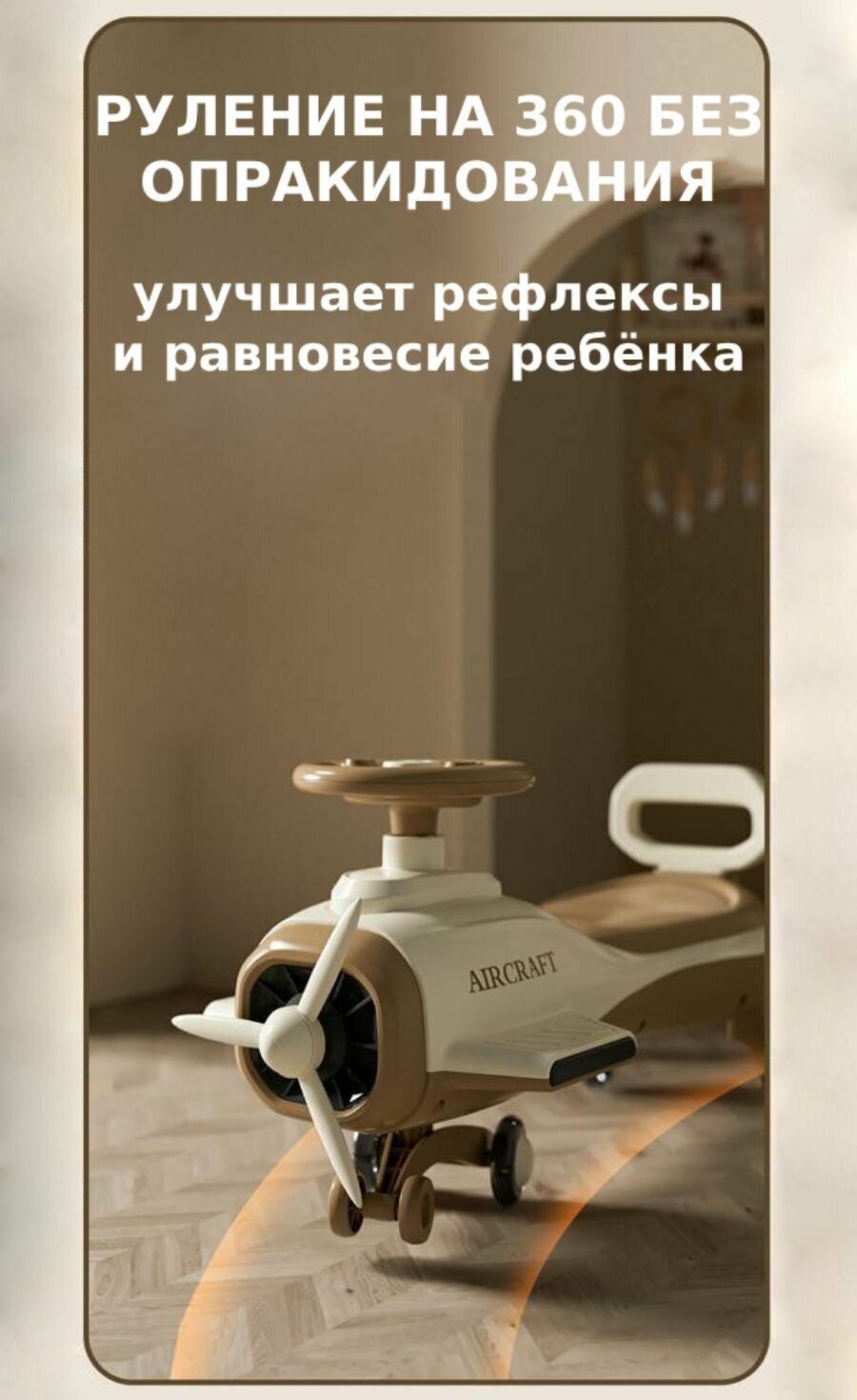 Беговел детский "Хэппи Бейби", для детей от 3 лет, 6 колёс, пластик, бесшумный, с подсветкой