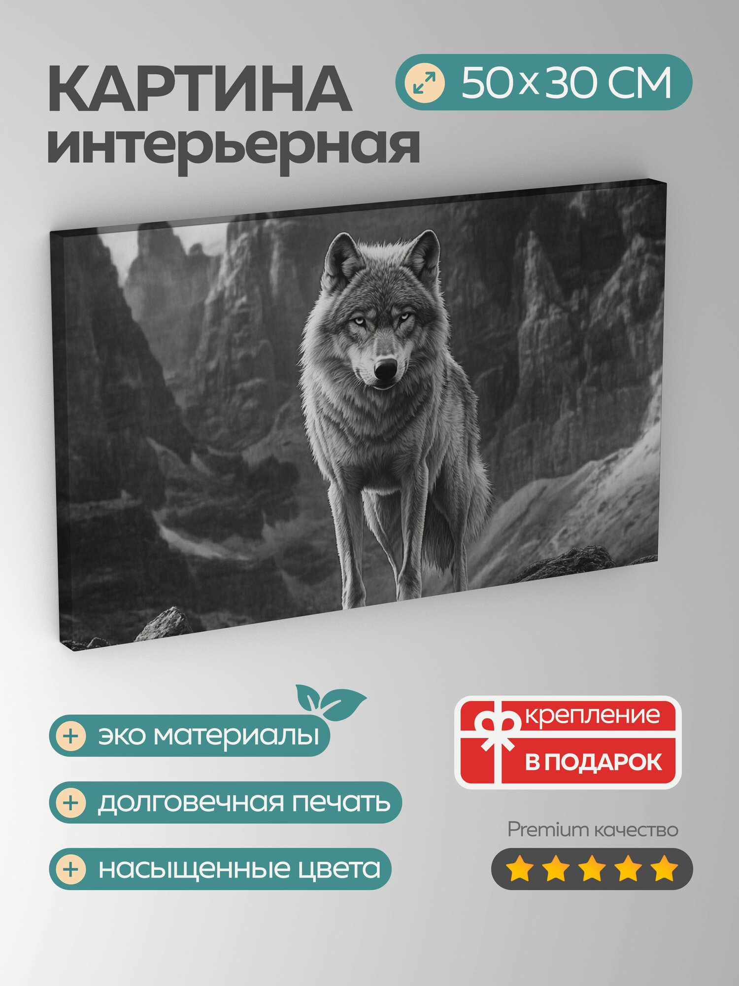 Картина на холсте интерьерная 50х30 см, волк, карандашный набросок, монохромная гамма, текстура меха, суровая природа