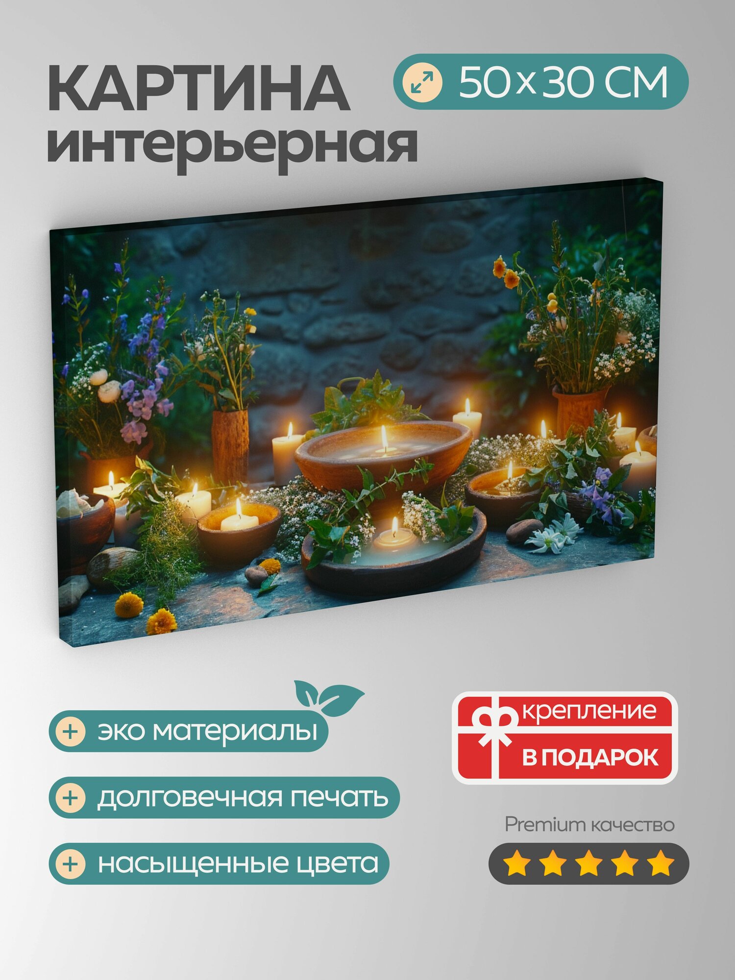 Картина на холсте интерьерная 50х30 см, алтарь, Имболк, фотография, украшение, свечи, чаши, вода, веточки, цветы