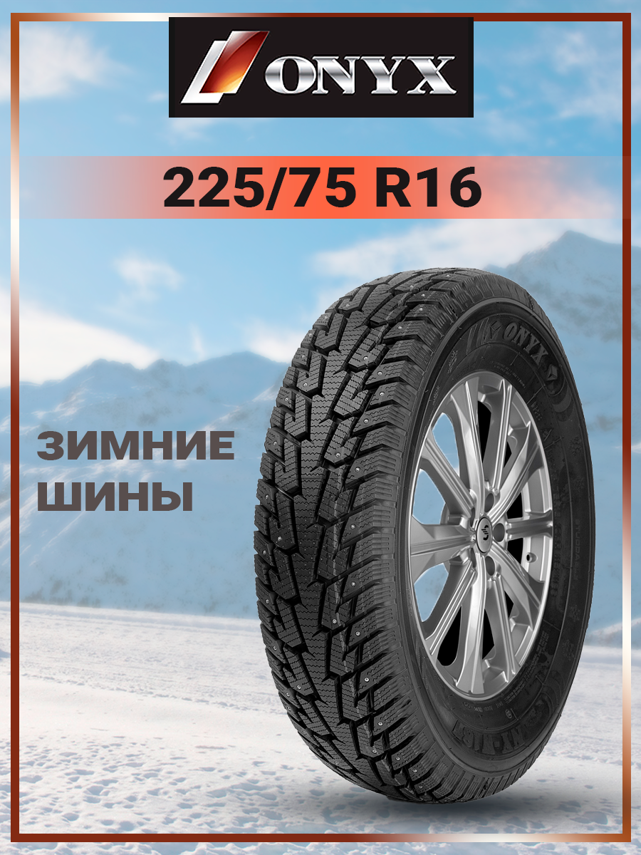 Шина зимняя автомобильная Onyx NY-W187 225/75 R16 115/112S