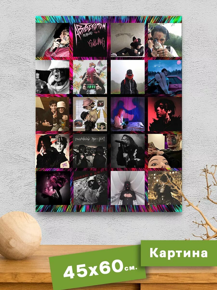 Картина на стену на холсте Кишлак альбомы