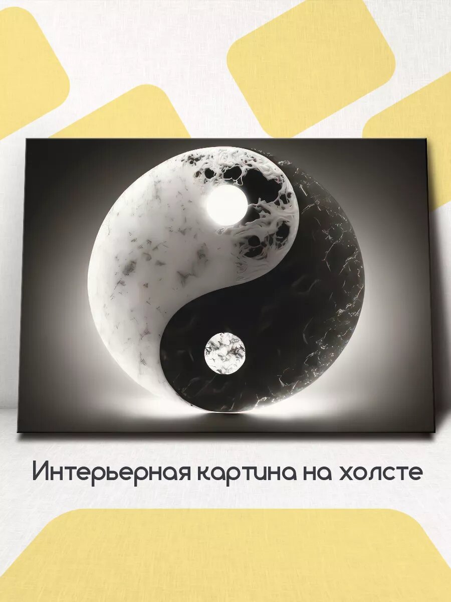 Картина на стену интерьерная Инь Янь 60x45 см