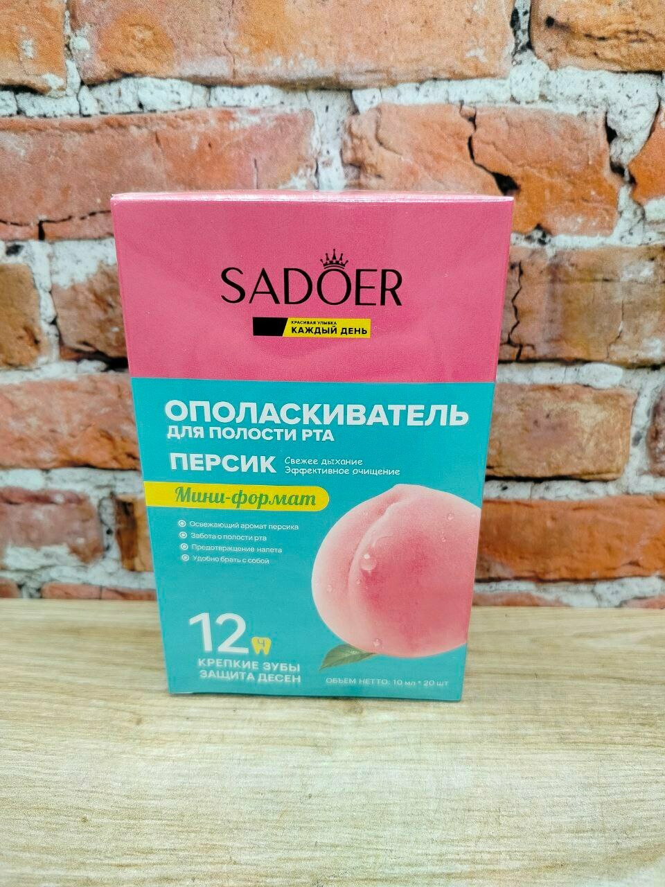 Sadoer Ополаскиватель для полости рта в саше Персик 10 мл 20 шт