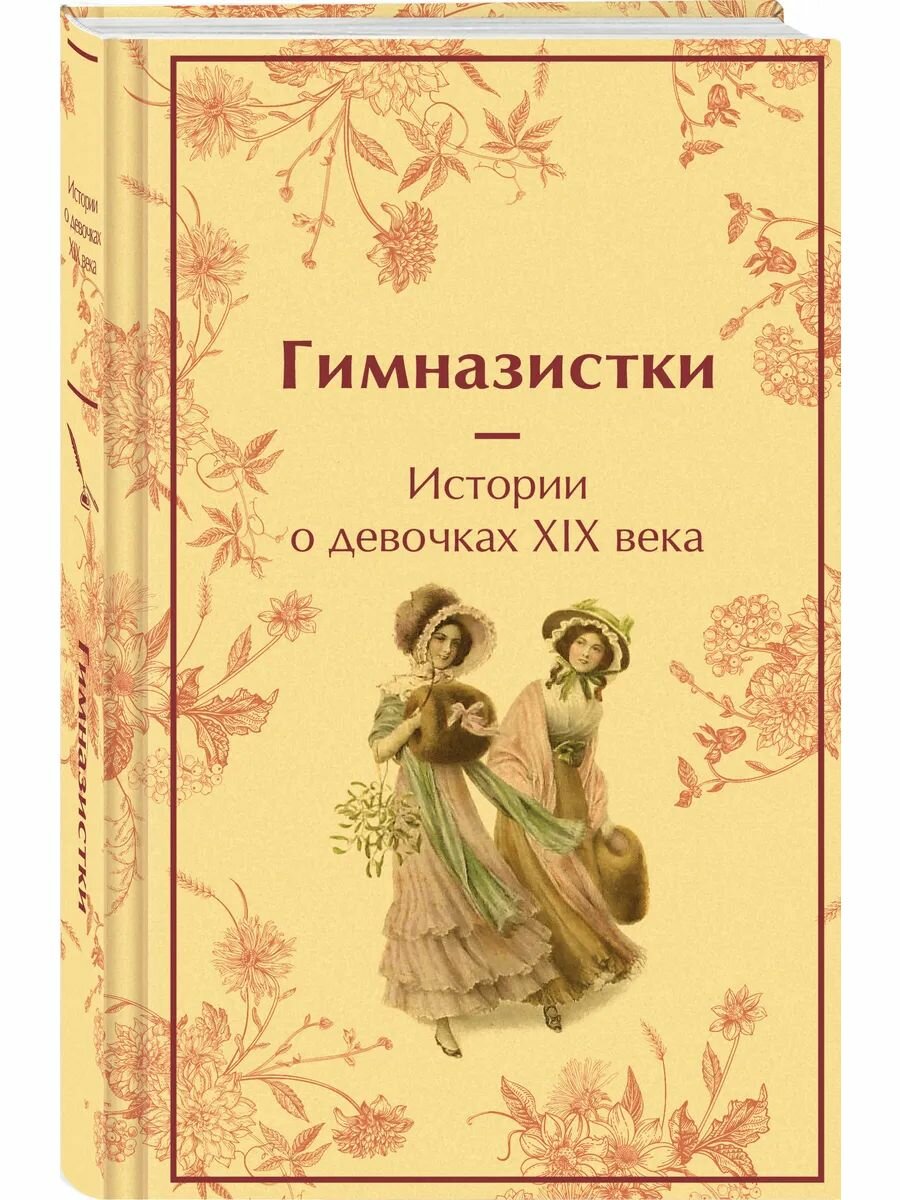 Подарок для девочки (книга, шоппер, блокнот)