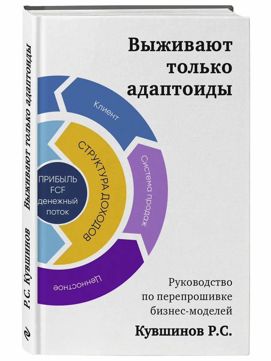 Выживают только адаптоиды. Руководство по перепрошивке