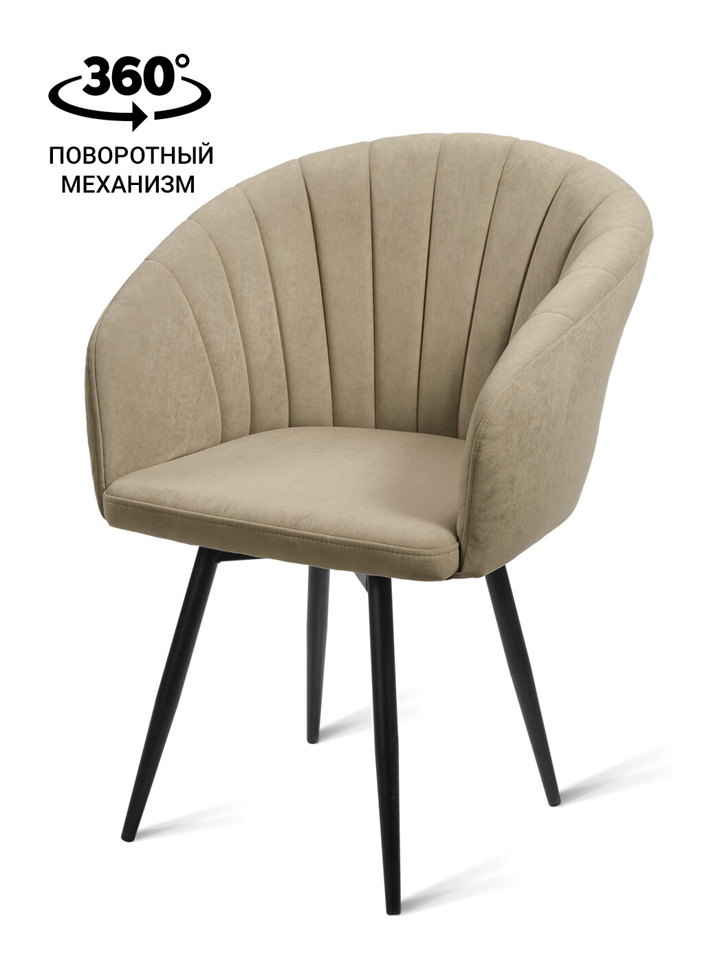 Стул-кресло B510-m TOB BK с поворотным механизмом, велюр темно-бежевый, черные ножки