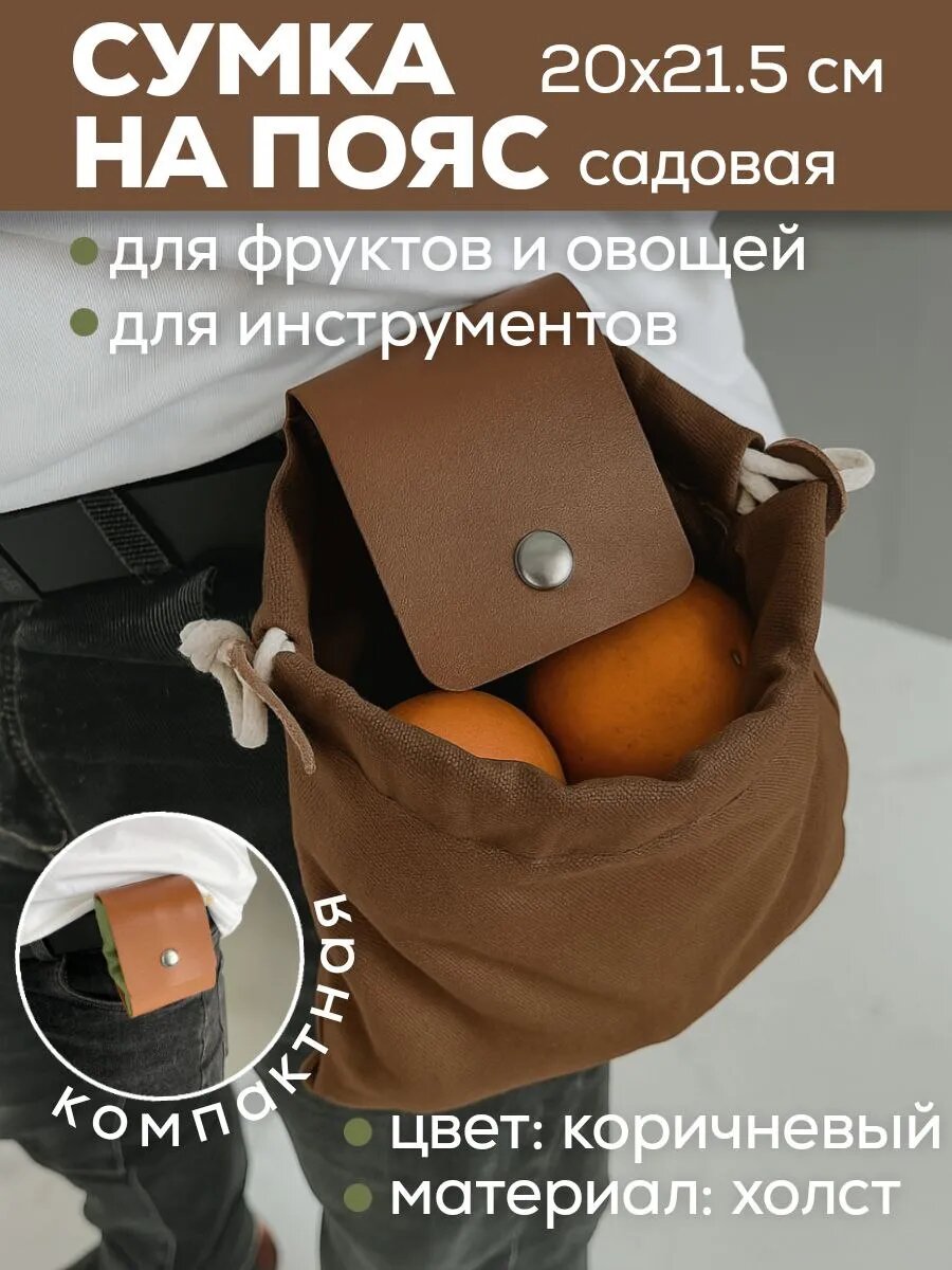 Сумка мешок