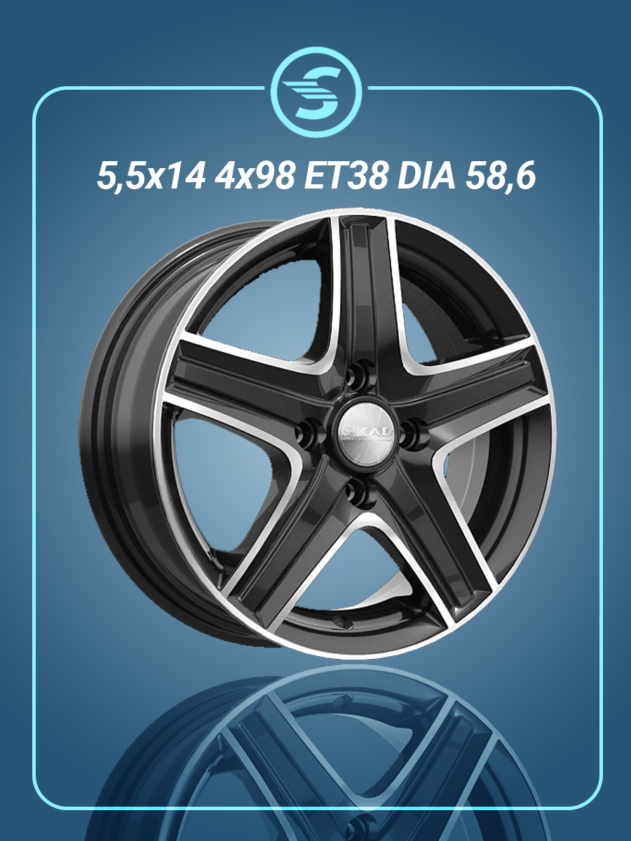 Диск автомобильный SKAD Магнум 5,5x14 4x98 ET38 58,6 Алмаз