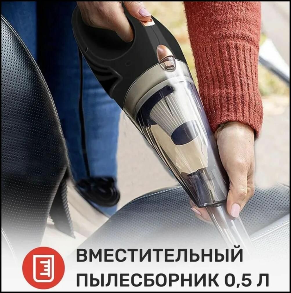 Автомобильный пылесос