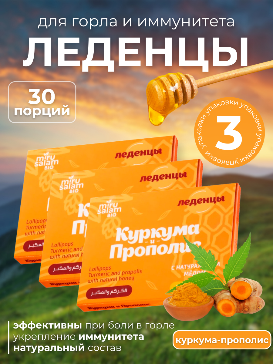 Карамель леденцовая 30 штук