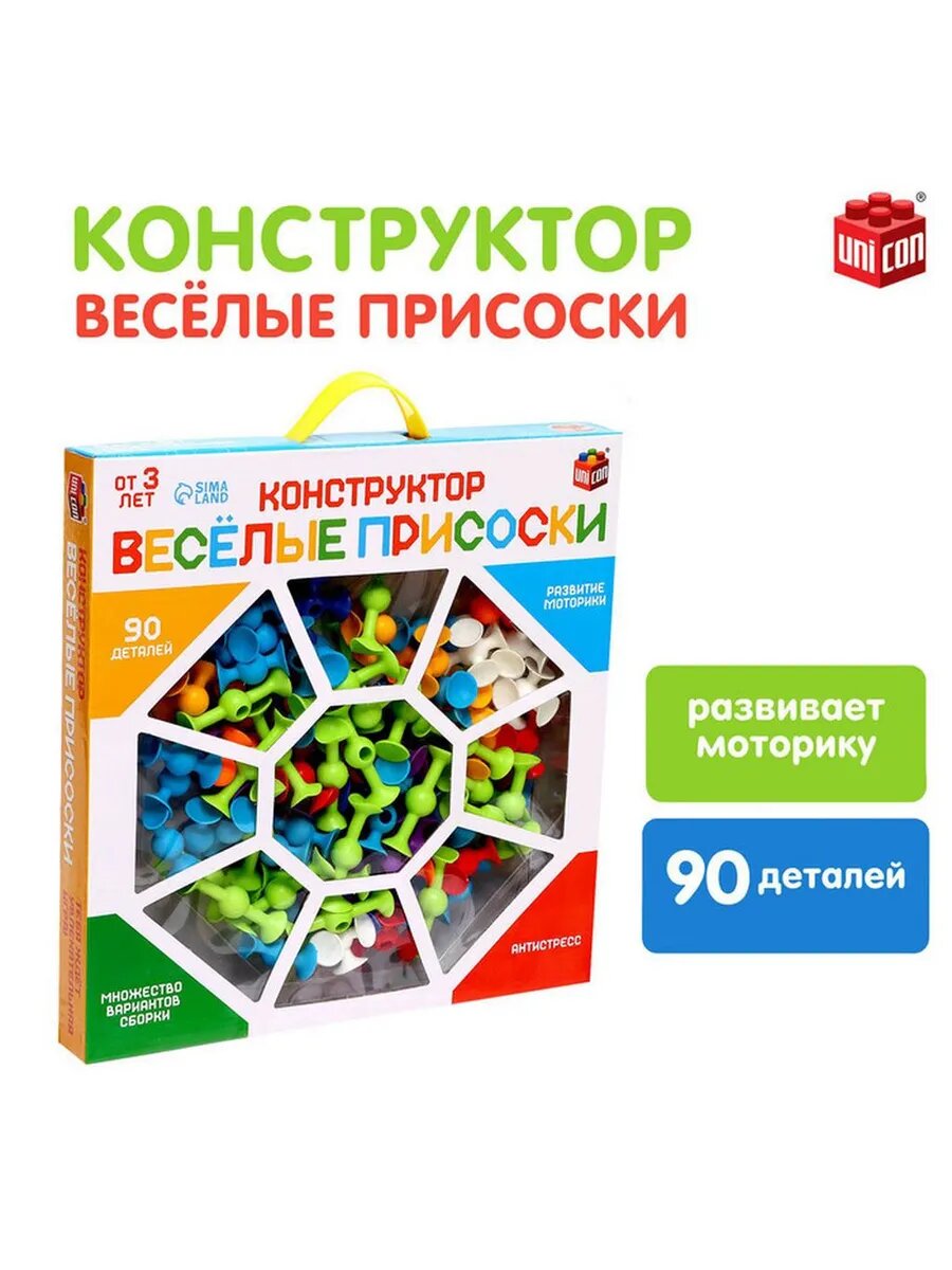 Мягкий конструктор детский «Весёлые присоски», 90 деталей