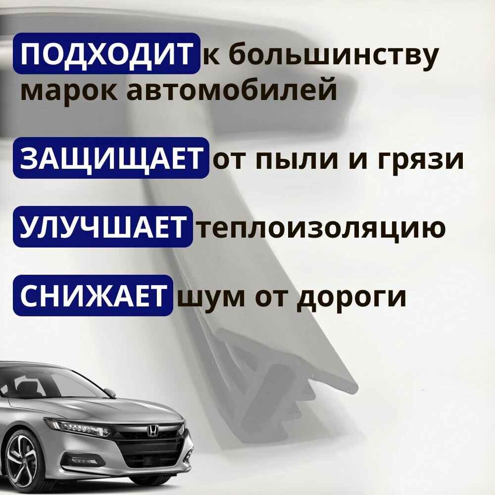 Уплотнитель лобового стекла 1,6 метра — фото 1