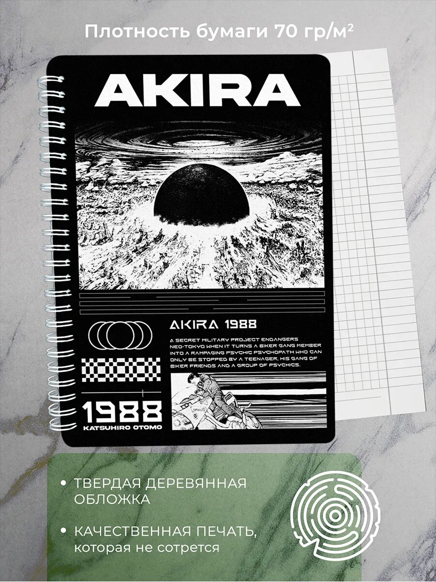 Блокнот деревянный Wood-Book, а5, с принтом Акира аниме — фото 1