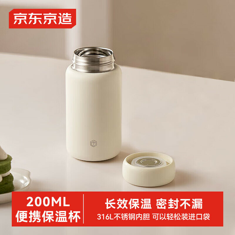 JD Jingzao Insulated Cup Pocket Version Insulated Cold Small Portable Portable Male Female Children's Water Cup Stainless Steel 200ml