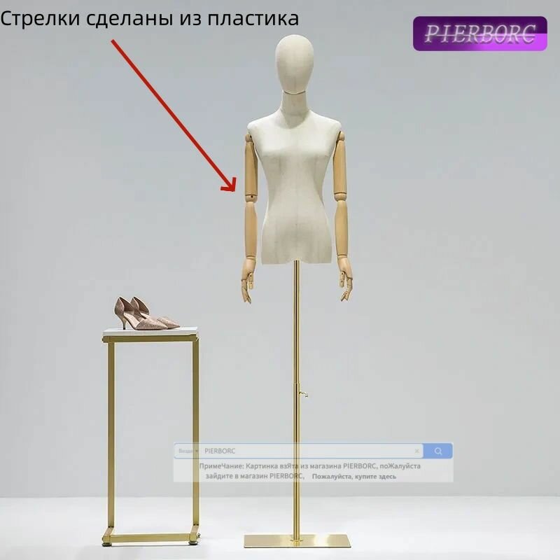 Манекен портновский женский NULERS, комплект Про, Бежевый женский