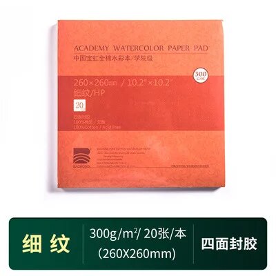 Baohong акварельная бумага 260x260 fine grain